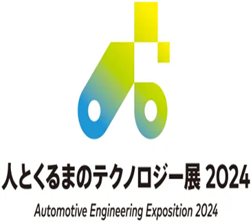 JSAE Automotive Engineering Exposition 2025 – Tradedin